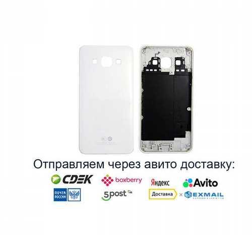 Задняя крышка Samsung A3 2015 белая