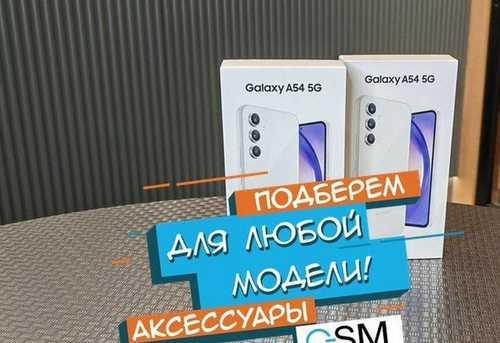 Samsung Galaxy A54, 6/128 ГБ