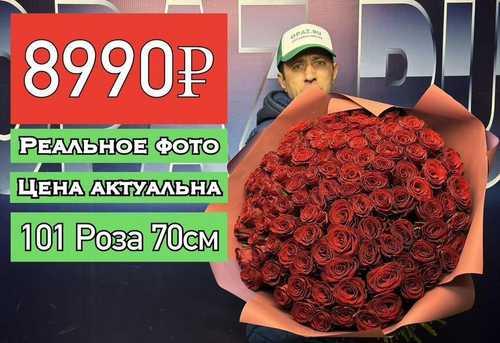 101 роза 70см Цветы Букеты Доставка