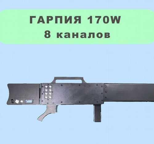 Подавитель дронов Гарпия 170W 8 каналов ружье