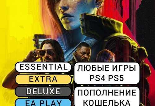 Подписка PS Plus / EA Play / Игры PS4 PS5 (79194)