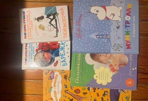 Книги для малышей пакетом