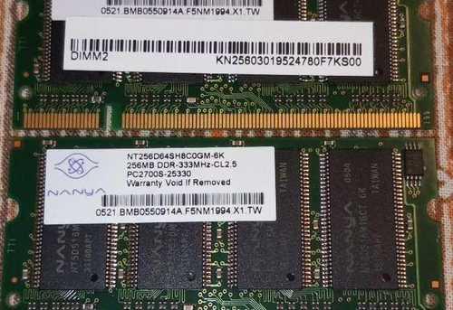 Оперативная память для ноутбука DDR 256 gb, 333Mгц