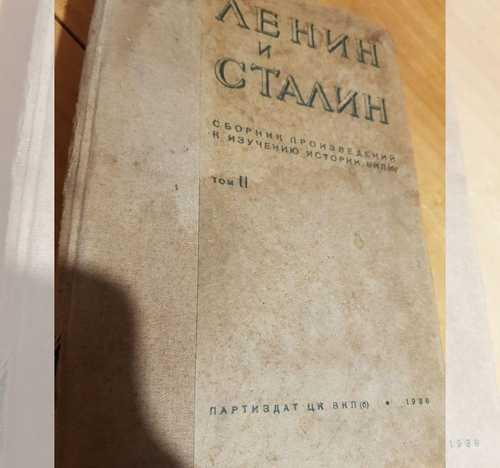 Книга Ленин и Сталин 1936г