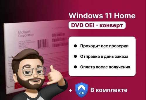 Windows 11 Home DVD OEI (конверт)
