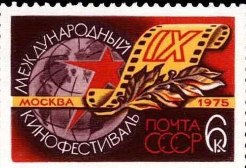 IX Международный кинофестиваль. 1975, 9 июля разн