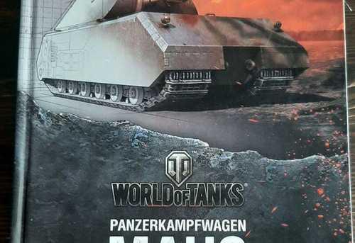 Танчики Книга "Panzerkampfwagen "Maus"