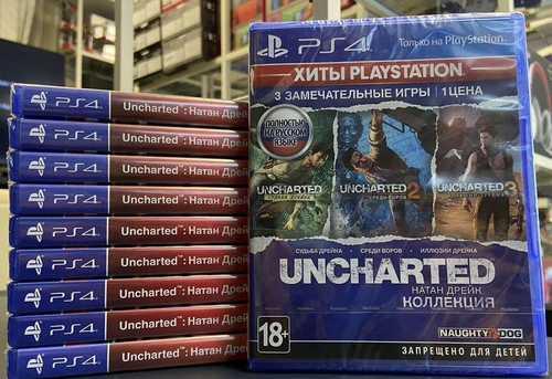 Uncharted: Натан Дрейк Коллекция Ps4