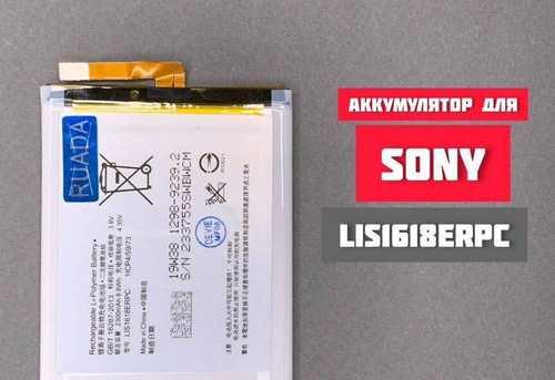 Аккумулятор Sony E5 / XA / XA Dual (LIS1618erpc)