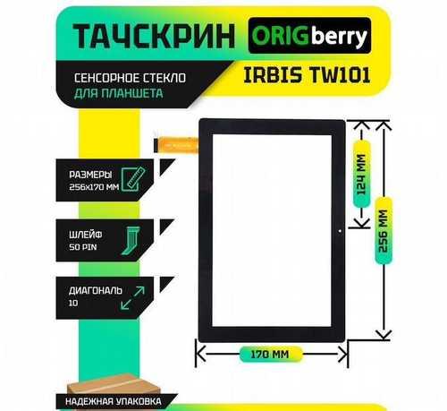 Тачскрин MJK-PG101-1632A (Черный)