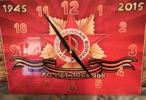Часы настенные 70 лет Победы