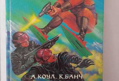 Книги, Фантастические боевики, 6 книг