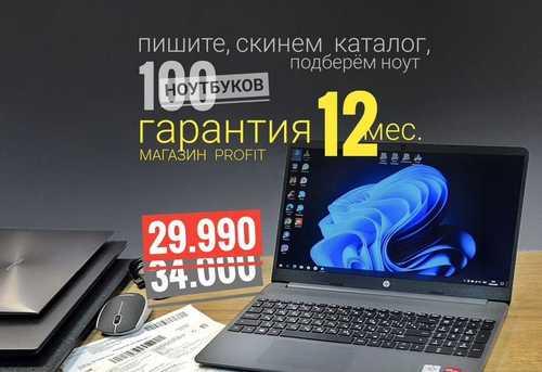 Мощный Ноутбук HP SSD+ Гарантия 12мес.+подарки