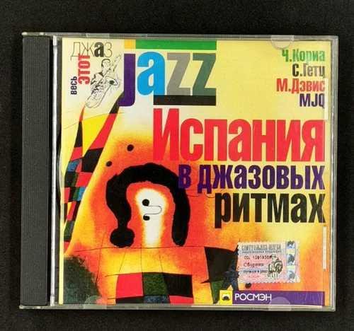 Cd диск Антология Джаза Jazz Кориа Гетц Дэвис