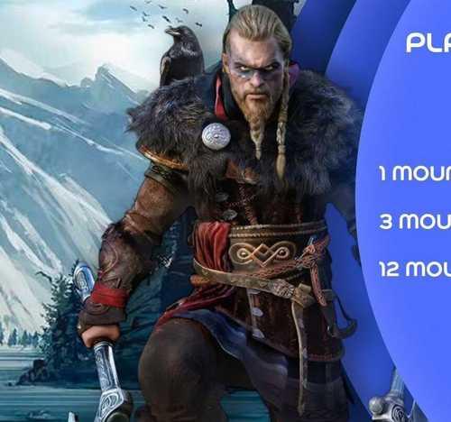 Подписка Ps Plus Extra Украина