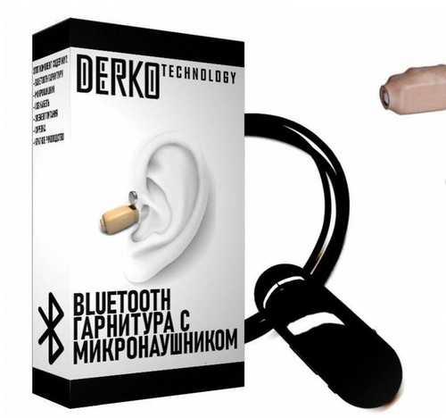 Bluetooth Civial и микронаушник 10 мм