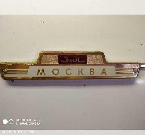 Холодильник ЗИЛ Москва СССР 1961г