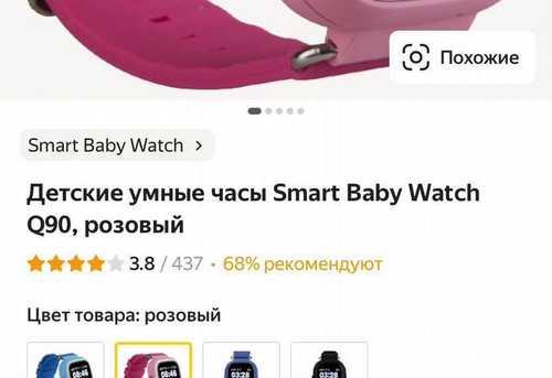 Умные Детские часы с gps