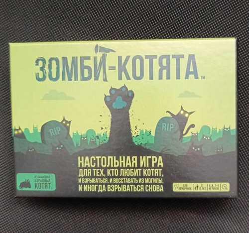 Настольная игра Зомби котята