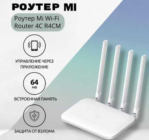 Wifi роутер xiaomi