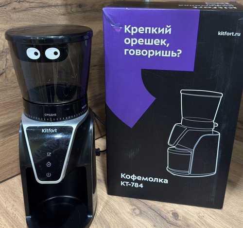 Кофемолка kitfort kt 784