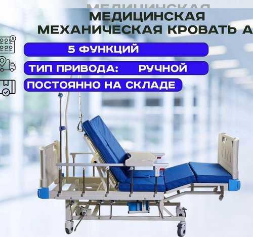 Кровать медицинская А11