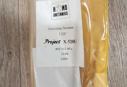 Антенна базовая Project X-520U
