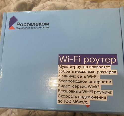 Wi fi роутер ростелеком