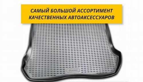 Коврик в багажник jeep Grand Cherokee 01/2006-2011