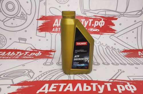 Oilway Масло трансмиссионное ATF dextron 3 1л