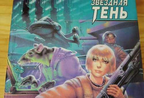 Сергей Лукьяненко книги фантастические романы