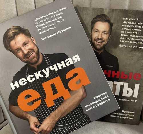 Книги Нескучная еда Нескучные завтраки