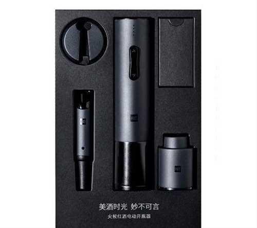 Винный набор Xiaomi HuoHou Electric Wine Opener