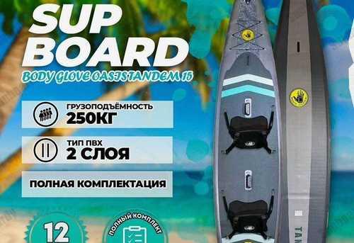 Sup board tandem body glove