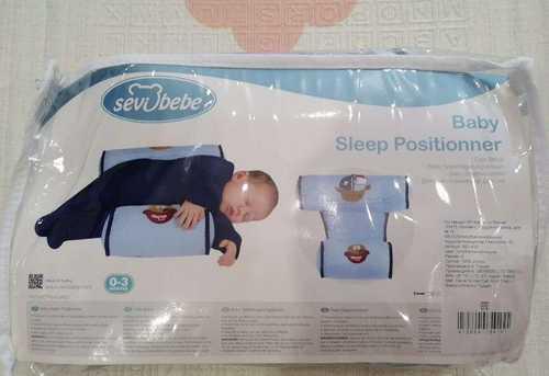 Шина шанца для новорожденных, подушка-позиционер