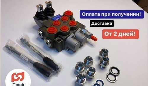 Гидрораспределитель 2р40 а1а1 GKZ