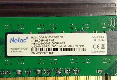 Оперативная память 8 Gb ddr3 1600