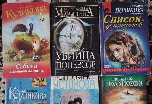 Книги детективы