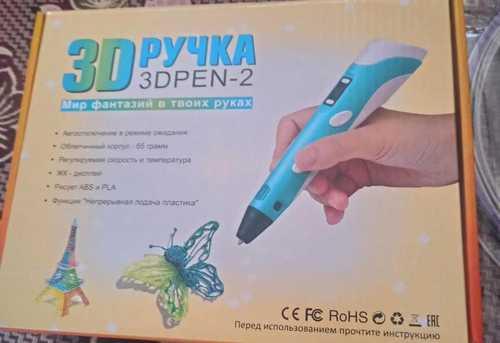 3D ручка набор