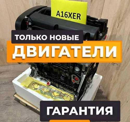 Двигатель A16XER Опель зафирановый