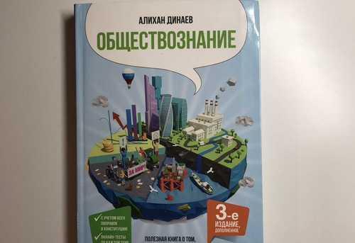 Алихан динаев обществознание егэ | Festima.Ru – частные объявления