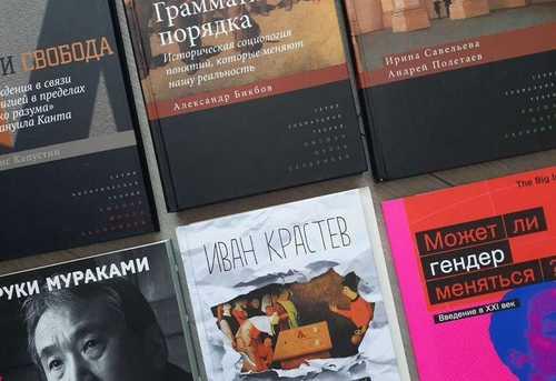 Книги по философии, политологии, вшэ, Ad marginem