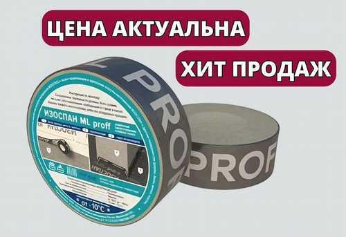 Изоспан ML proff