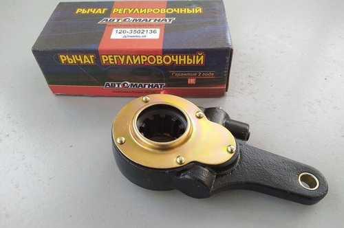 Рычаг регулировочный зил-130 задний, Камаз перед