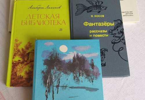 Книги для детей школьного возраста.Новые.ссср