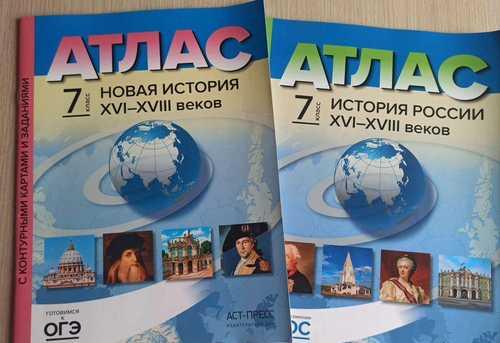 Атласы История 7 класс