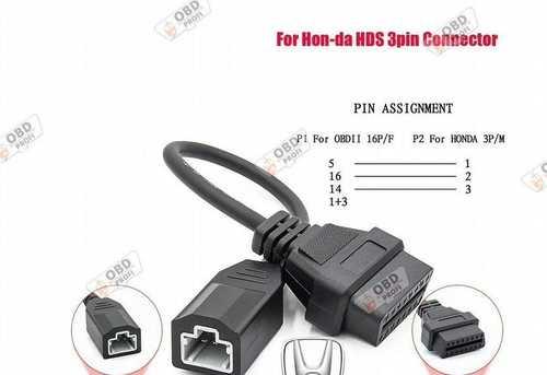 Переходник Honda Хонда 3 pin на OBD2 16 pin