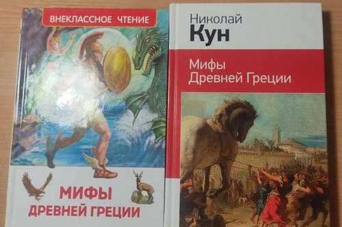 Мифы древней Греции