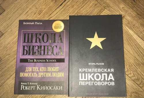 Школа бизнеса" "кремлевская школа переговоров"