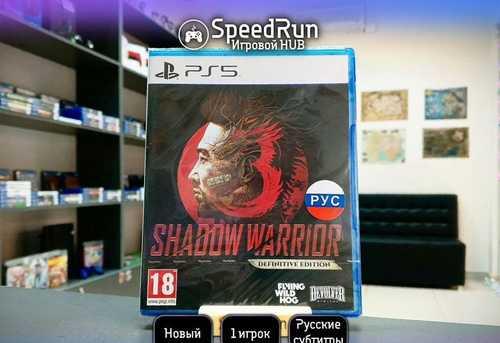 Shadow Warrior 3: Definitive Edition для PS5 Новый